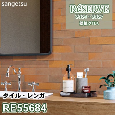 タイル・レンガ・ブロック柄