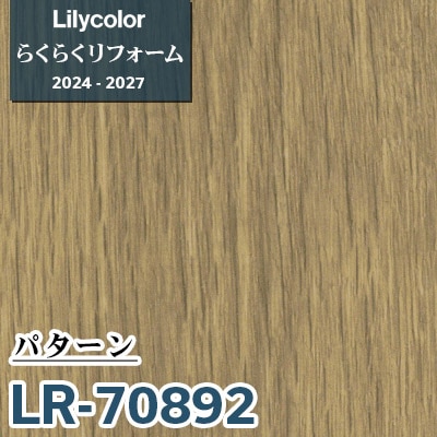 LR-70892 パターン [らくらくリフォーム] リリカラ 壁紙 2024-27 m販売