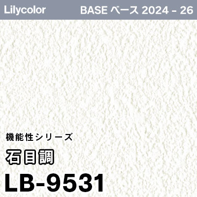 LB-9531 [石目調] 機能性 (アンチダスト/表面強度/抗菌/防かび) リリカラ 壁紙 BASE ベース 2024-26 m販売