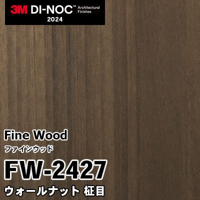 FW-2427 ウォールナット 柾目 3M ダイノックフィルム [ファインウッド] m販売 2024年～