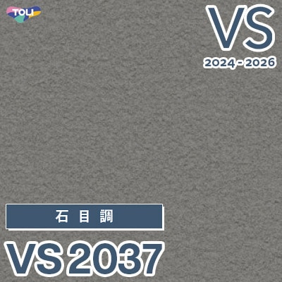 VS2037 石目調 (表面しっかり/撥水コート/抗菌/軽量) 東リ 壁紙 VS 2024-2026 m販売