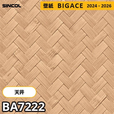 BA7222 天井におすすめ 木目 シンコール 壁紙 ビッグエース 2024-2026 m販売