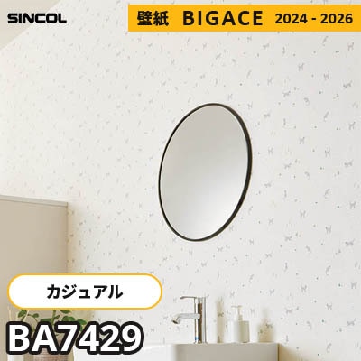 BA7429 [カジュアル] 猫のイラスト シンコール 壁紙 ビッグエース 2024-2026 m販売