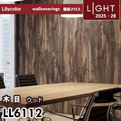 LL6112 ウッド 木目 リリカラ 壁紙 ライト 2025-28 m販売