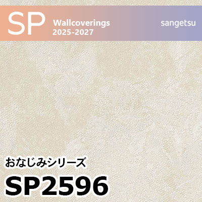 SP2596 花柄 サンゲツ 壁紙 SP 2025-27 m販売