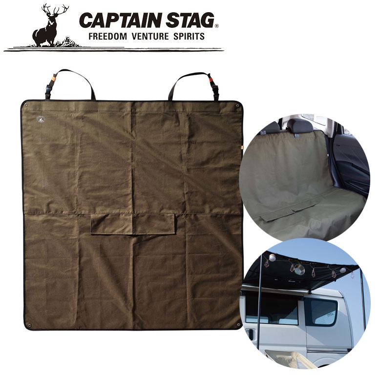 マルチリアシートカバー ビヨンドストレージ （オリーブ） UP-1078 アウトドア・キャンプ用品 キャプテンスタッグ CAPTAIN STAG 屋外 レジャーソロキャンプ バーベキュー 正規 ...