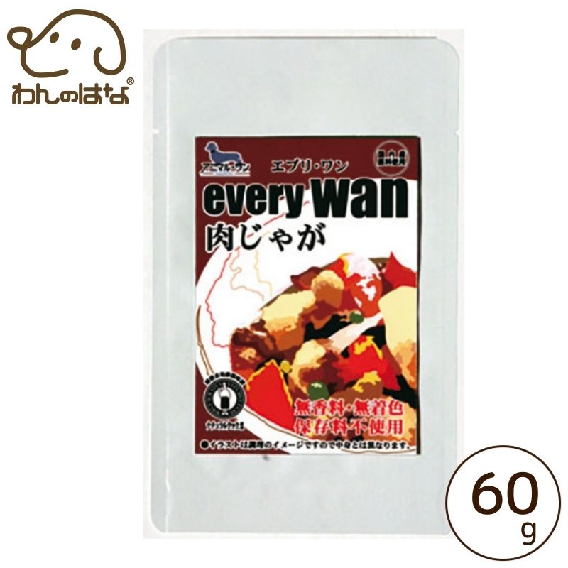 アニマル・ワン every wan 肉じゃが 60g 2個セット