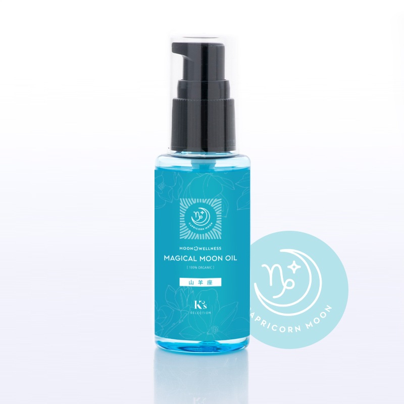 Magical Moon Oil : 山羊座 (ユーカリ+マートル) | K's Selection