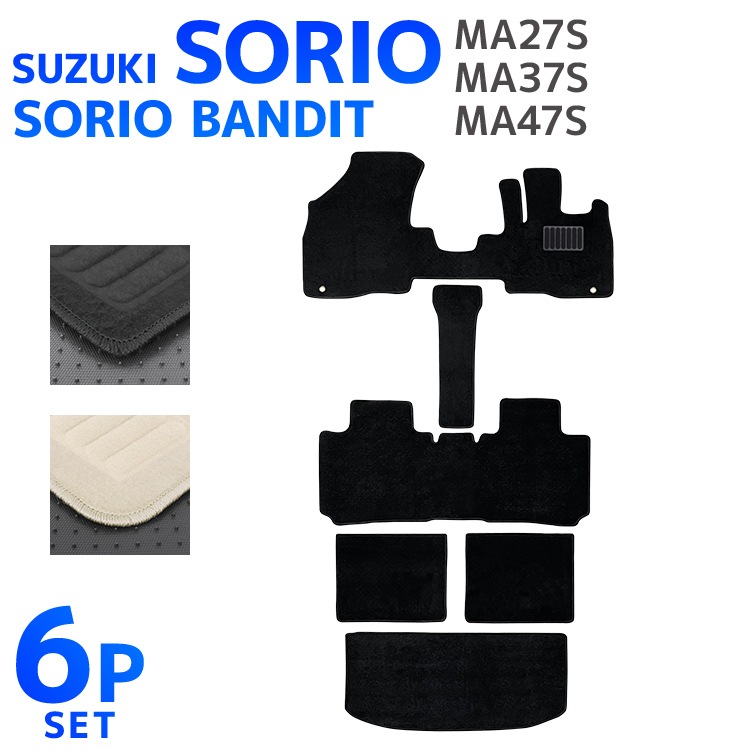 スズキ ソリオ ソリオ バンディット MA27S MA37S MA47S 6Pセット トランクマット 自動車マット フロアーマット 車のマット カーマット 送料無料 | カー・バイク・自転車 ...