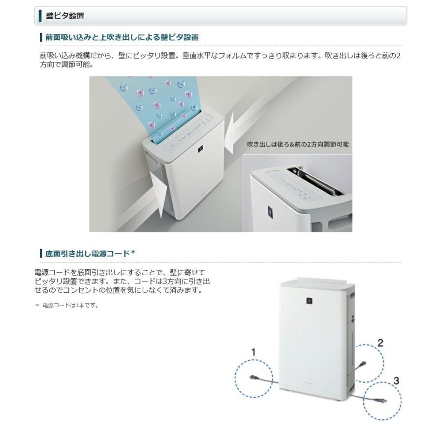 SHARP シャープ KC-M50B-W 床置き型プラズマクラスター加湿空気清浄機 | 電化製品 | WE良品（online shop）