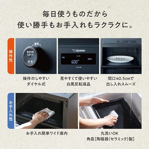 ZOJIRUSHI オーブンレンジ EVERINO 26L ES-GT26(WA) | 電化製品 | WE良品（online shop）