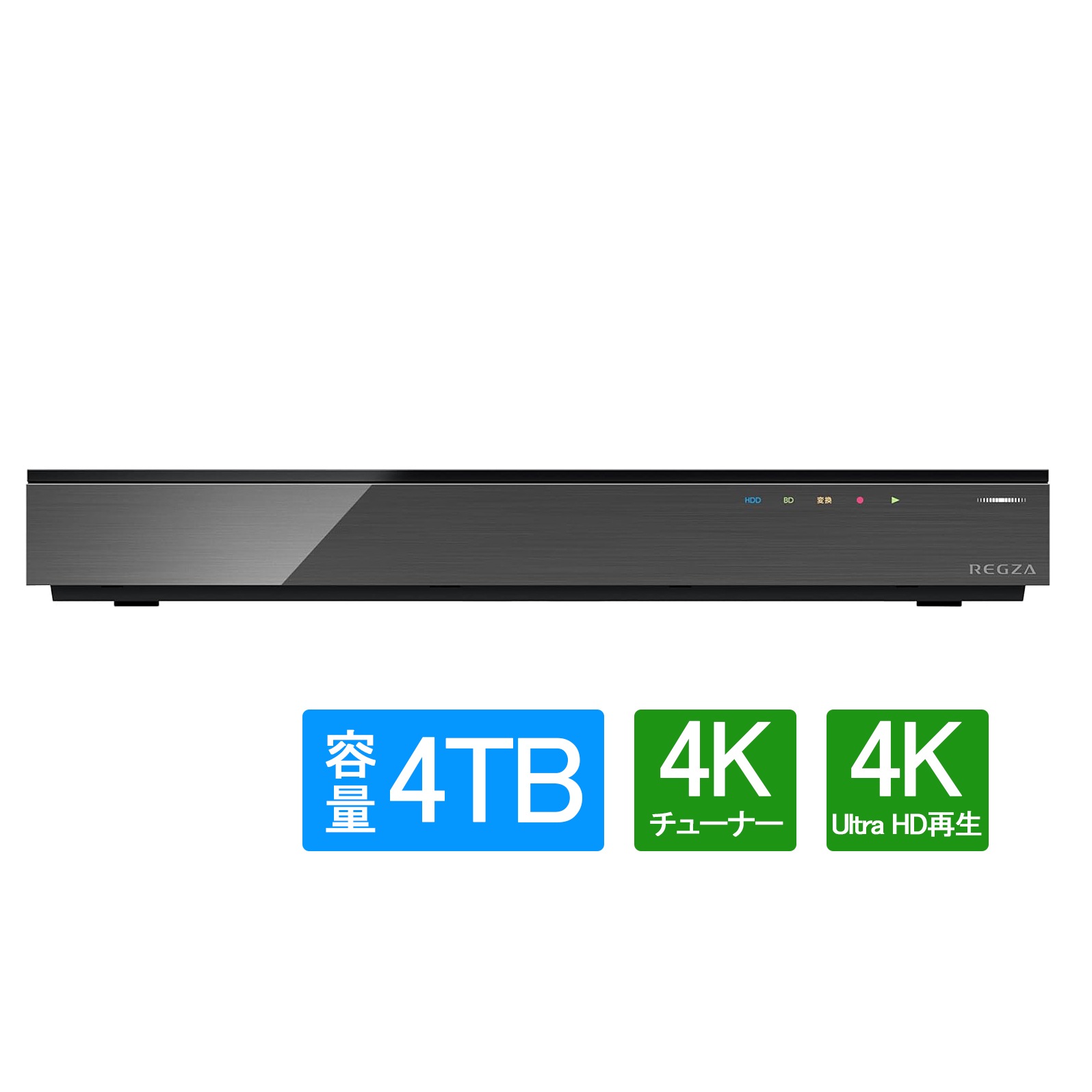 DBR-4KZ400 REGZA（レグザ） 4TB HDD/8チューナー搭載 ブルーレイレコーダー4Kチューナー内蔵 4KUltra HD ...