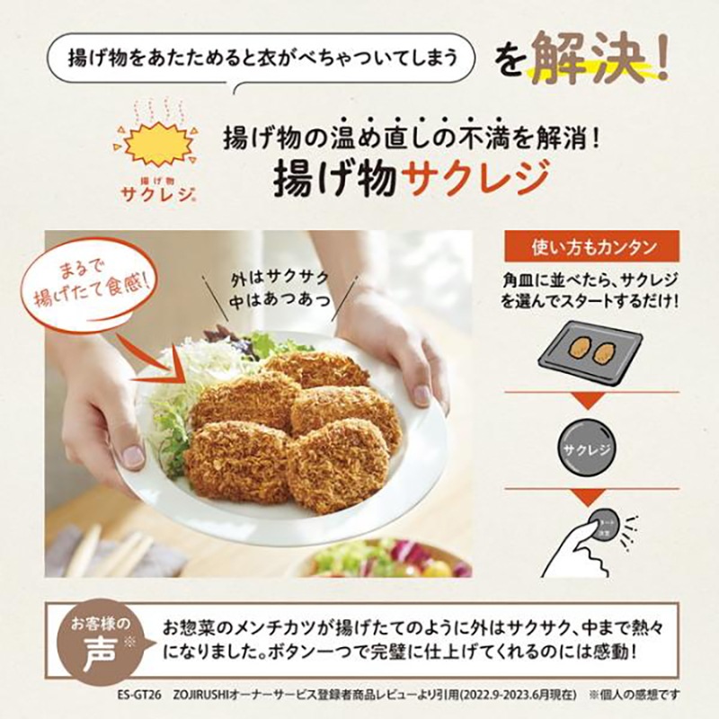 ZOJIRUSHI オーブンレンジ ES-JA23(BM) 電子レンジ 象印 ES-JA23-BM 23L ストレートブラック EVERINO | 電化製品 | WE良品（online shop）