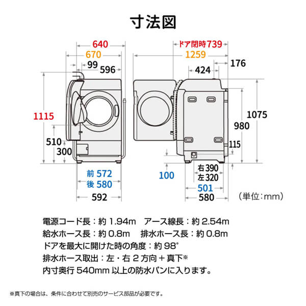 シャープ 洗濯機 洗濯11.0kg 乾燥6.0kg ドラム式洗濯乾燥機 左開き SHARP ES-X11A-TL 自動お掃除 プラズマクラスター 除菌 消臭 [クリスタルシルバー]【沖縄・離島 ...