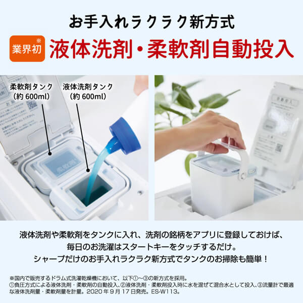 シャープ 洗濯機 洗濯11.0kg 乾燥6.0kg ドラム式洗濯乾燥機 左開き SHARP ES-X11A-TL 自動お掃除 プラズマクラスター 除菌 消臭 [リッチブラウン]【沖縄・離島不可 ...