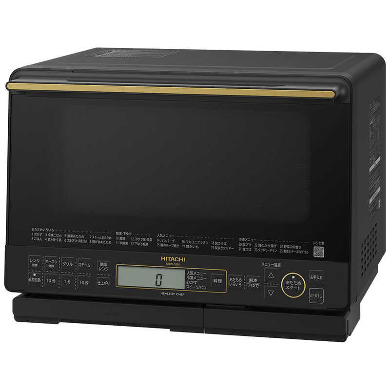 日立 オーブンレンジ ヘルシーシェフ 31L MRO-S8A K ブラック ボイラー式過熱水蒸気 重量センサー 250℃1段式ワイドオーブン | キッチン家電,電子レンジ・トースター | WE ...
