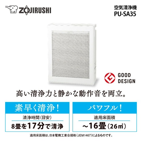 ZOJIRUSHI 空気清浄機 PU-SA35-WA 象印 16畳まで ホワイト | 電化製品 | WE良品（online shop）