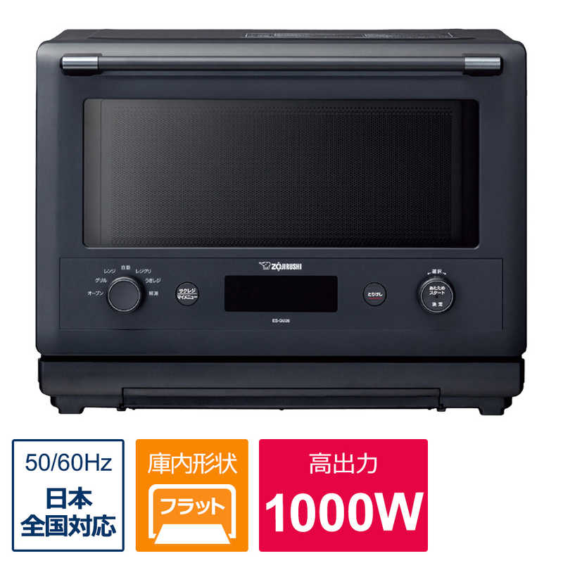 ZOJIRUSHI オーブンレンジ EVERINO エブリノ ES-GU26-BM 電子レンジ 象印 26L スレートブラック EVERINO | キッチン家電,電子レンジ・トースター ...