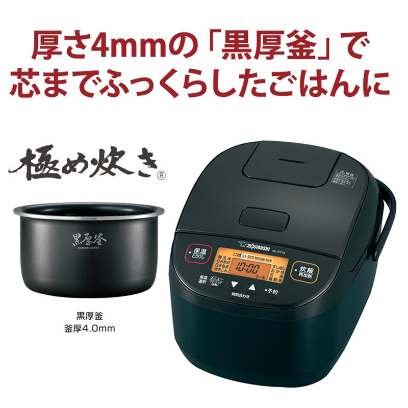 ZOJIRUSHI NL-DT10-BA 極め炊き 象印 炊飯器 マイコン炊飯ジャー 5.5合炊き 黒厚釜 釜厚：4.0mm ブラック 【送料無料】 | 電化製品 | WE良品（online ...