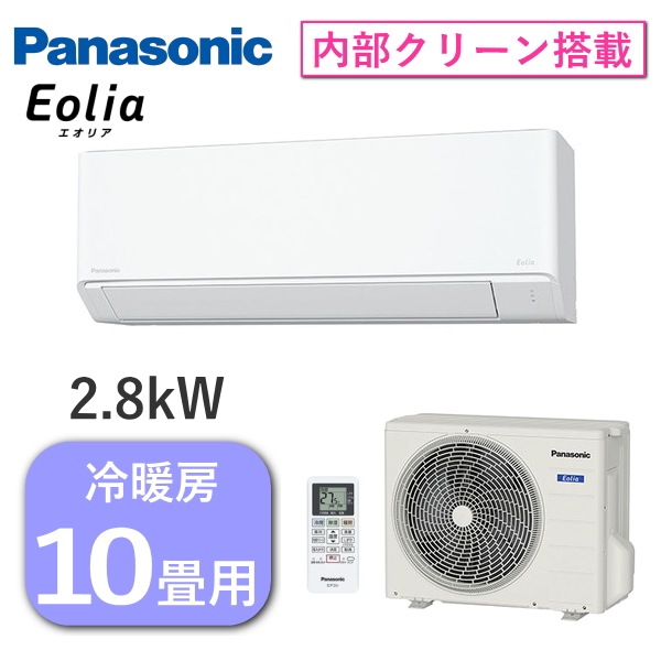 パナソニック エアコン エオリア 主に10畳用 2.8kW 単相100V 冷房 8畳 - 12畳 暖房 8畳 - 10畳 内部クリーン Fシリーズ ルームエアコン 10畳用 Panasonic ...