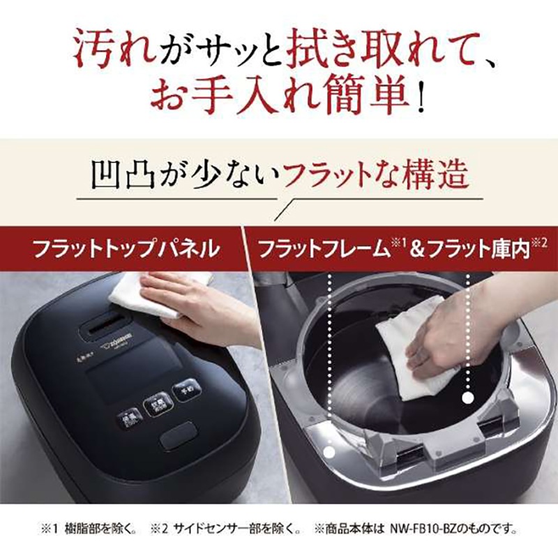 ZOJIRUSHI 圧力IH炊飯ジャー NW-FB18-BZ 象印 炎舞炊き 濃墨 1升 | 電化製品 | WE良品（online shop）