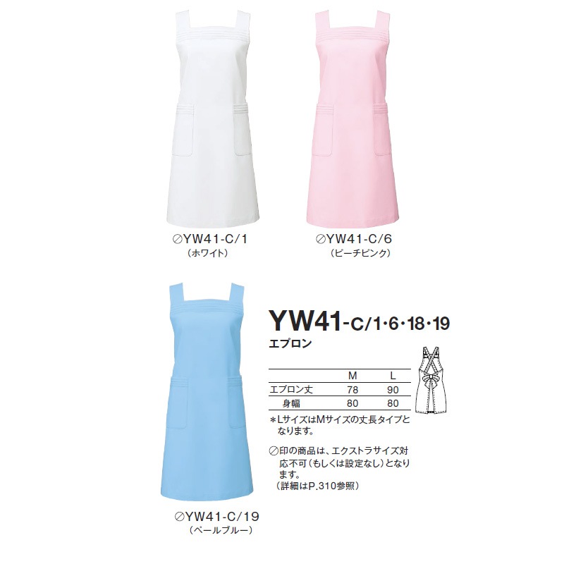 渡辺雪三郎 エプロン YW41-C1,YW41-C6,YW41-C18,YW41-C19 / カゼン（旧アプロン）｜白衣の通販なら、白衣の専門店『ホワイトマックス社』