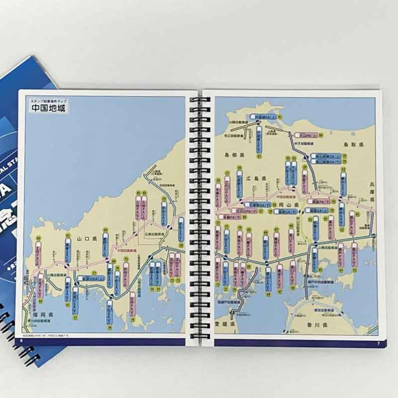 〈大阪/NEXCO西日本〉SA・PA記念スタンプBOOK