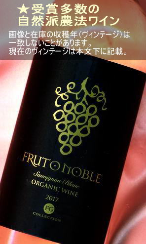 フルート ノブレ ソーヴィニヨン ブラン ＜白・辛口・スペイン・アリカンテ＞ Fruto Noble Sauvignon Blanc＜Alicante＞ | ロゼ・白ワイン | スペイン ...