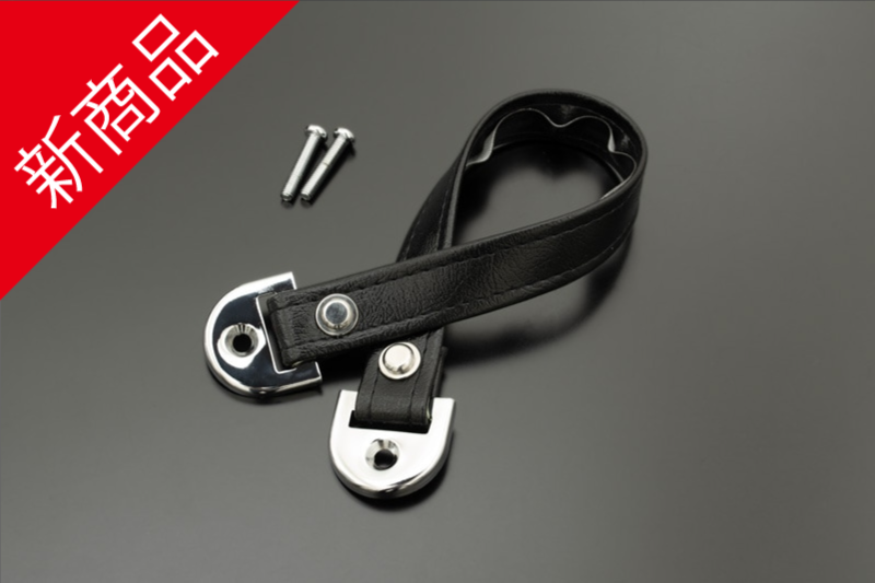 Z900RS シートベルト 艶有り Z1/Z2タイプ ARCHI/STD用 | すべての商品 PMC公式オンラインショップ