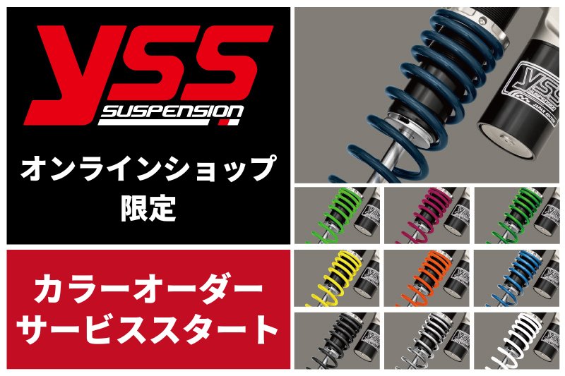 NSR 150 SP (PRO ARM) '92-'02 ME302 | ブランドから,YSS,モノショック,MEシリーズ,ME302 PMC ...