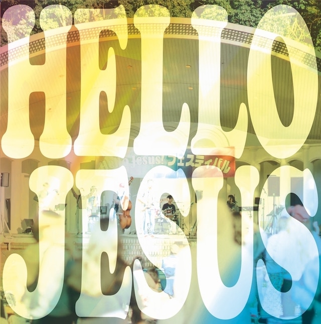 CD 「HELLO JESUS」 コンピレーションアルバム （744618）（横山大輔） | オーディオ（DVD・CD等）,CCM ...