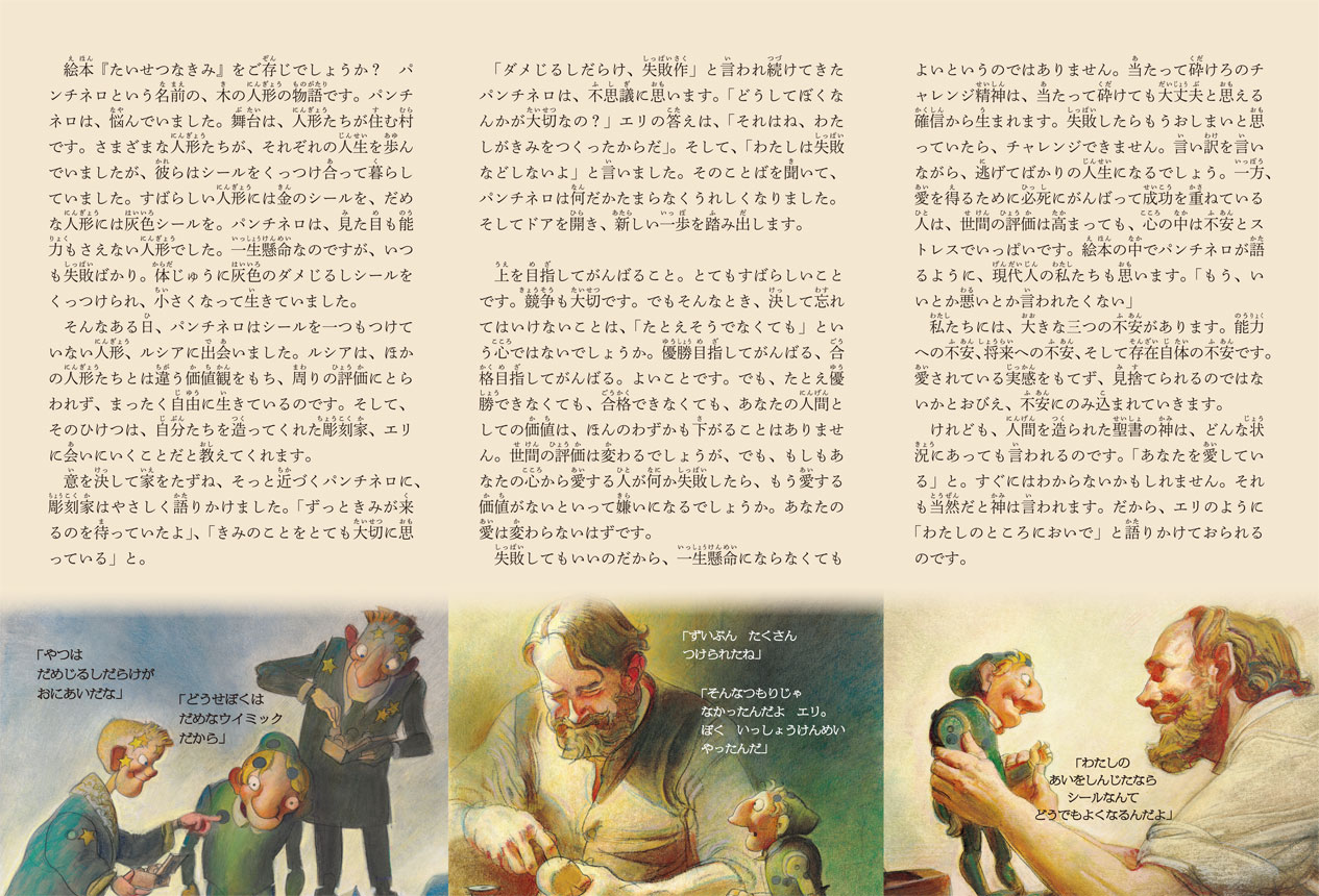 新版トラクト たいせつなあなたへ（50枚入） （44499）（いのちのことば社・全国家庭文書伝道協会（） | 伝道トラクト | WINGS いのちのことば社公式通販サイト（聖書、キリスト教書籍 ...