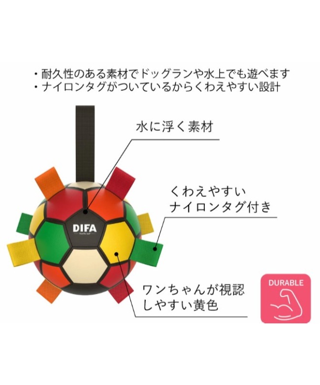 [df61001] DIFA(ディファ) / ファミリエボール カラフル Sサイズ【ラッピング対象外】 | グッズ,ペットグッズ ...