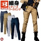 バートル ジョガーパンツ コーデュラ 接触冷感 クレイジーストレッチ BURTLE 403 メンズ レディース 春夏 撥水 防汚 402シリーズ ワークパンツ 作業服 作業着 | 作業服･安全 ...
