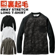 バートル 4WAYストレッチ カーゴパンツ 9502 BURTLE オールシーズン 秋冬 春夏 メンズ レディース クレイジーストレッチ 帯電防止 耐久 撥水 防汚 9501シリーズ ワーク ...