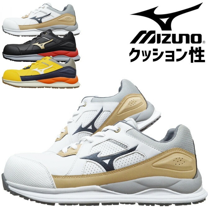 安全靴 ミズノ MIZUNO オールマイティ ALMIGHTY HW2 11L F1GA2400 ローカット メンズ レディース 紐 おしゃれ ミズノエナジー ミズノウェーブ ワーキング ...