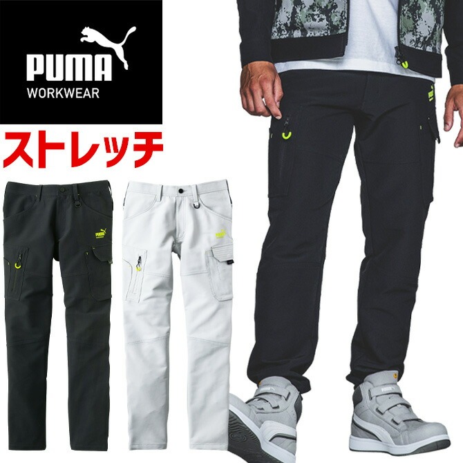 作業ウェア PUMA カーゴパンツ プーマ ワークウェア ( PUMA WORKWEAR ) PW-3015A メンズ オールシーズン ...