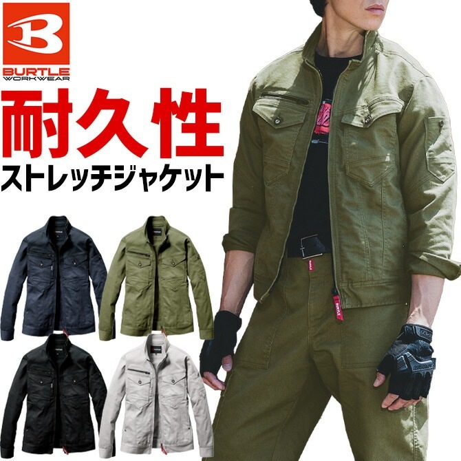 バートル CVC ストレッチ 長袖 ジャケット2025年 新作 BURTLE 5021 5021シリーズ オールシーズン メンズ レディース 作業服 作業着 | 作業服･安全靴の通販 ワーク ...