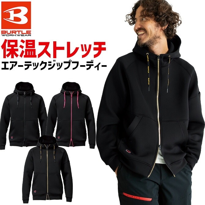 バートル エアーテック ジップ フーディ 2025年 秋冬 新作 パーカー BURTLE 4110 メンズ レディース 保温 吸汗速乾 作業服 作業着 | 作業服･安全靴の通販 ワークカンパニー本店