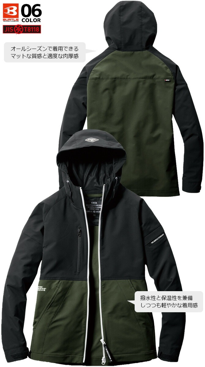 バートル 4WAYストレッチ フーディジャケット 9505 オールシーズン 秋冬 春夏 BURTLE メンズ レディース ジップアップパーカー クレイジーストレッチ 帯電防止 耐久 撥水 防汚 ...