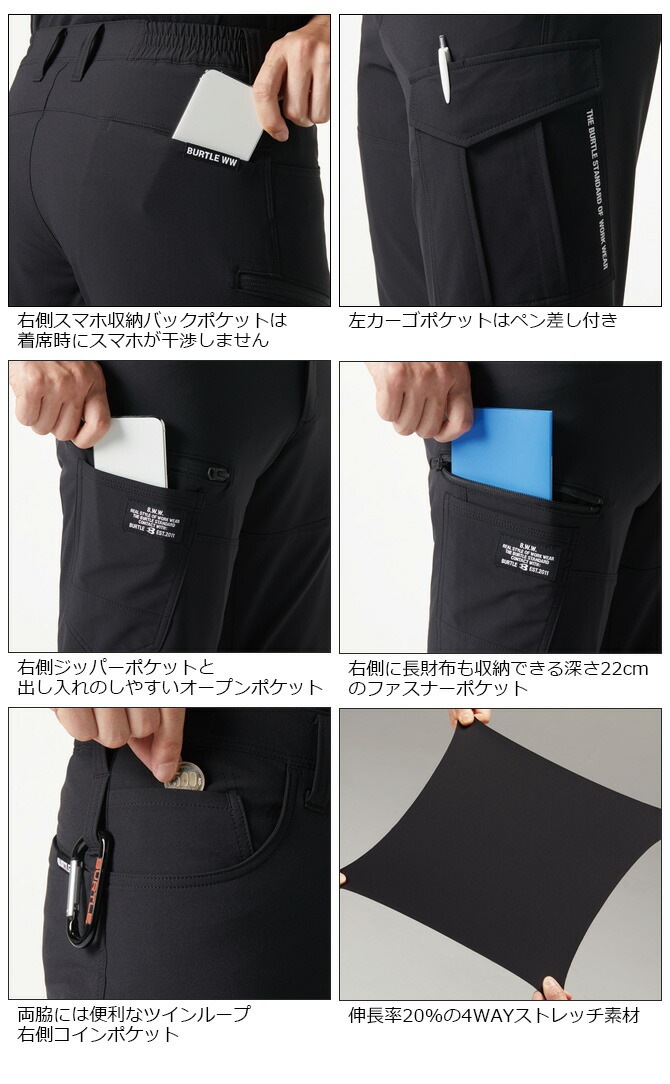 バートル 4WAYストレッチ パンツ バートル 9503 BURTLE オールシーズン 秋冬 春夏 メンズ レディース クレイジーストレッチ 帯電防止 耐久 撥水 防汚 9501シリーズ ...