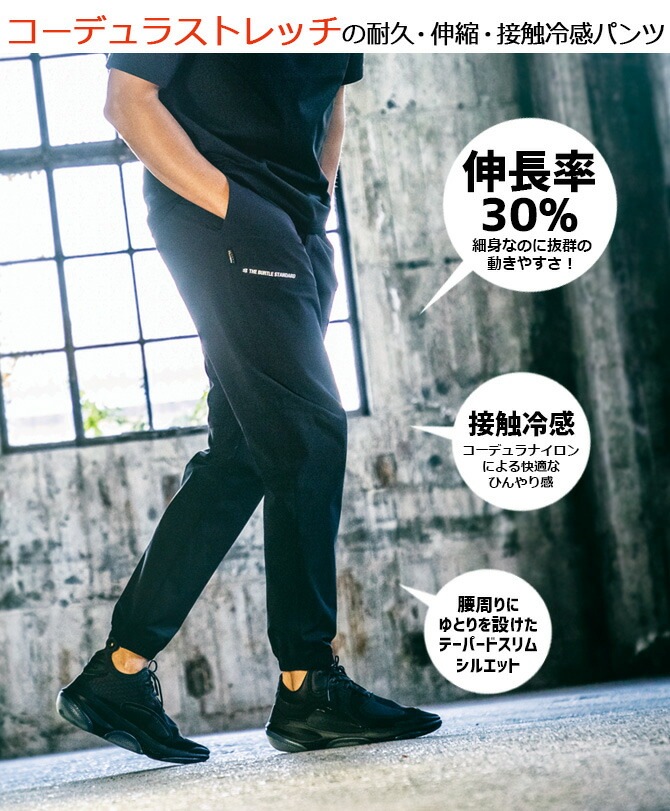 バートル ジョガーパンツ コーデュラ 接触冷感 クレイジーストレッチ BURTLE 403 メンズ レディース 春夏 撥水 防汚 402シリーズ ワークパンツ 作業服 作業着 | 作業服･安全 ...