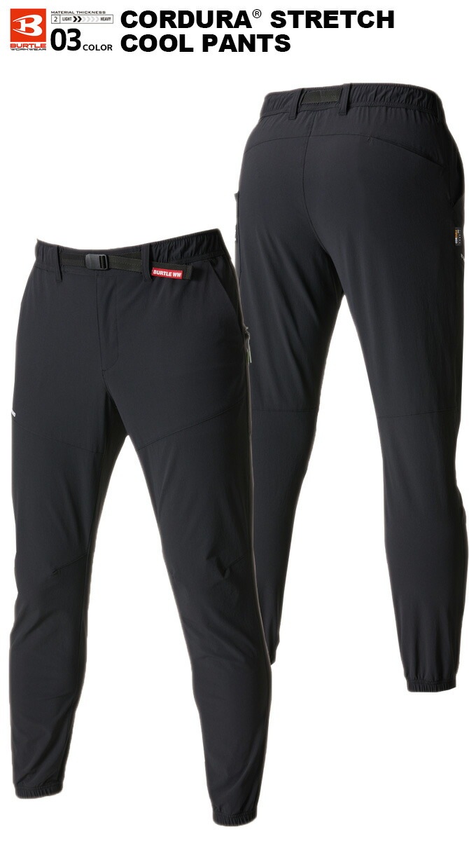 バートル ジョガーパンツ コーデュラ 接触冷感 クレイジーストレッチ BURTLE 403 メンズ レディース 春夏 撥水 防汚 402シリーズ ワークパンツ 作業服 作業着 | 作業服･安全 ...