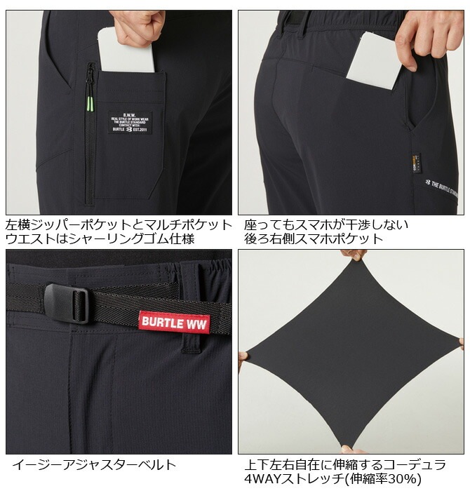バートル ジョガーパンツ コーデュラ 接触冷感 クレイジーストレッチ BURTLE 403 メンズ レディース 春夏 撥水 防汚 402シリーズ ワークパンツ 作業服 作業着 | 作業服･安全 ...