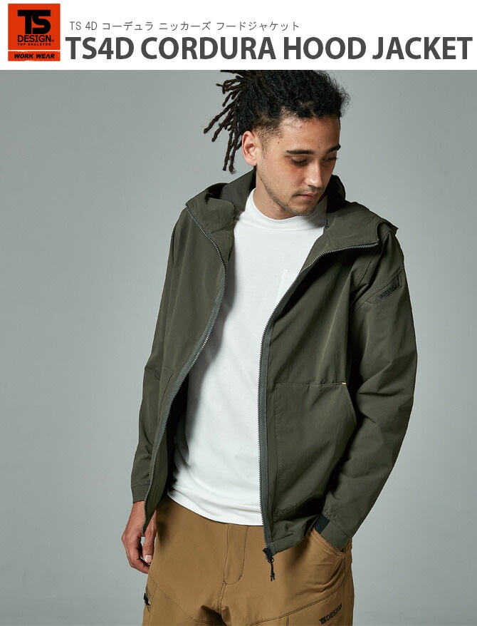 TS 4D コーデュラ ニッカーズ フードジャケット TS DESIGN 55336 メンズ オールシーズン 通年 春夏秋冬 パーカ 高強度 制電 ワーク 作業服 作業着 | 作業服･安全靴の ...