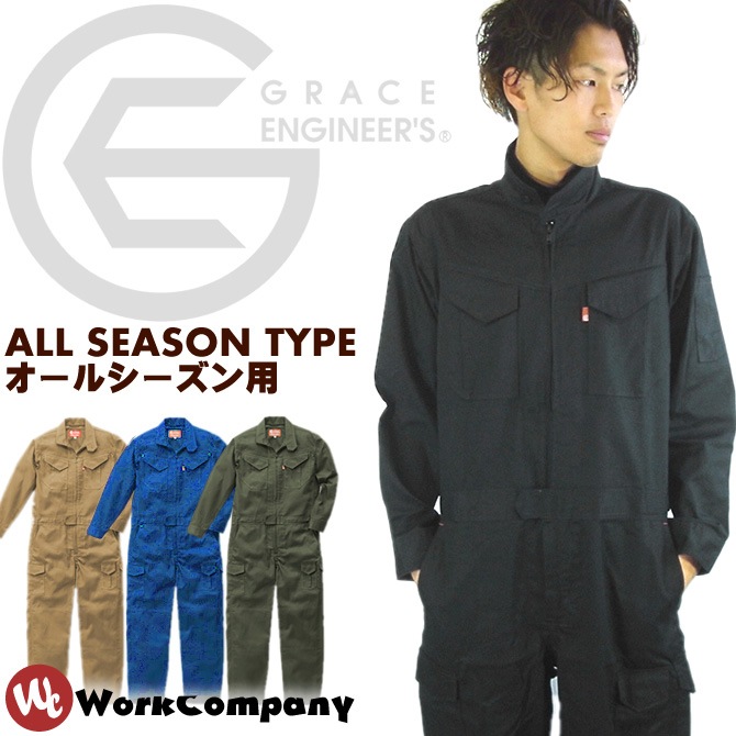 ツナギ 長袖 オールシーズン ジャンプスーツ グレースエンジニアーズ GRACE ENGINEERS つなぎ ツヅキ服 作業服 作業着 通年用 GE-627 | 作業服･安全靴の通販 ワーク ...