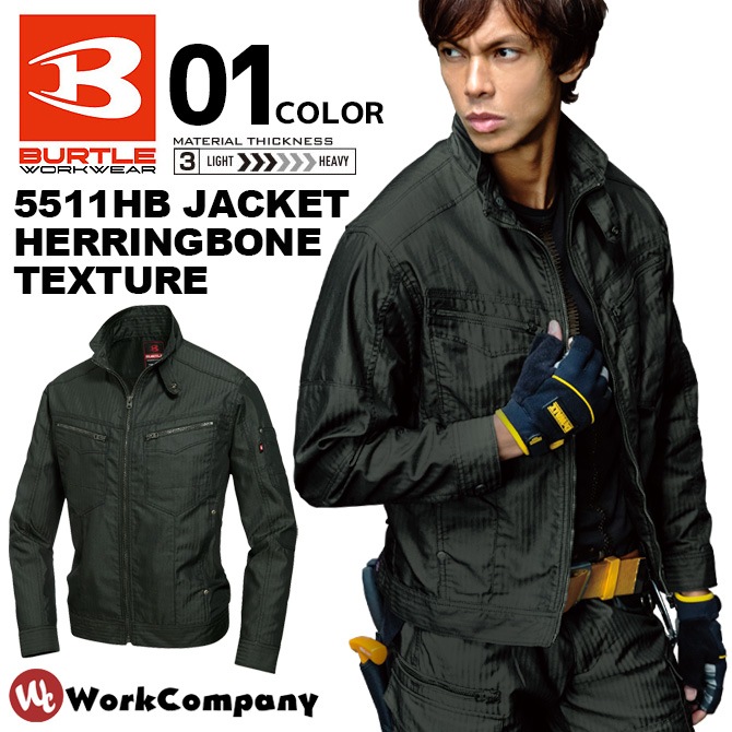 作業服 長袖 ブルゾン バートル 作業着 ワークジャケット メンズ ジャケット ヘリンボーン ブラック 春夏用 BURTLE 5511HB | 作業服･安全靴の通販 ワークカンパニー本店