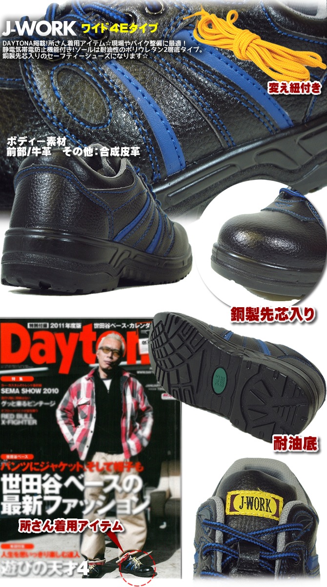 安全靴 スニーカー 静電 短靴 ジェイワーク 紐タイプ ローカット セーフティーシューズ 作業靴 おしゃれ安全スニーカー メンズ 24.5-28.0 おたふく手袋 J-WORK JW-753 ...