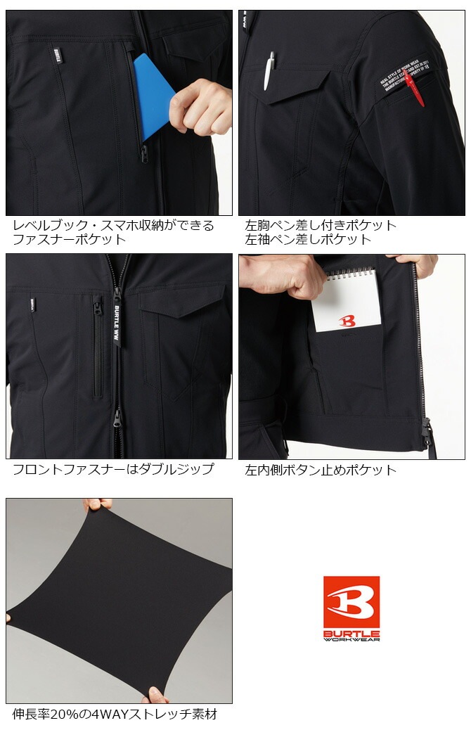 バートル 4WAYストレッチ ジャケット BURTLE 9501 オールシーズン 秋冬 春夏 メンズ レディース クレイジーストレッチ 帯電防止 耐久 撥水 防汚 9501シリーズ ワーク ...