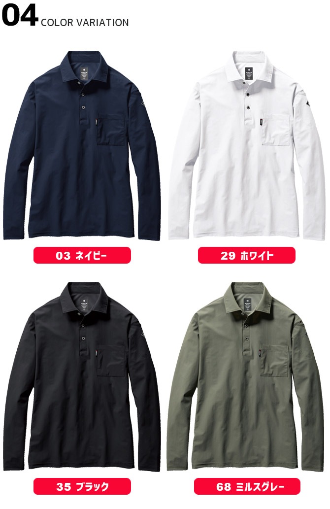 【1点までネコポス可】バートル 長袖ポロシャツ アイスフィット 235 BURTLE 235/237シリーズ メンズ レディース 春夏用 接触冷感 吸汗速乾 消臭 UVカット スーパー ...